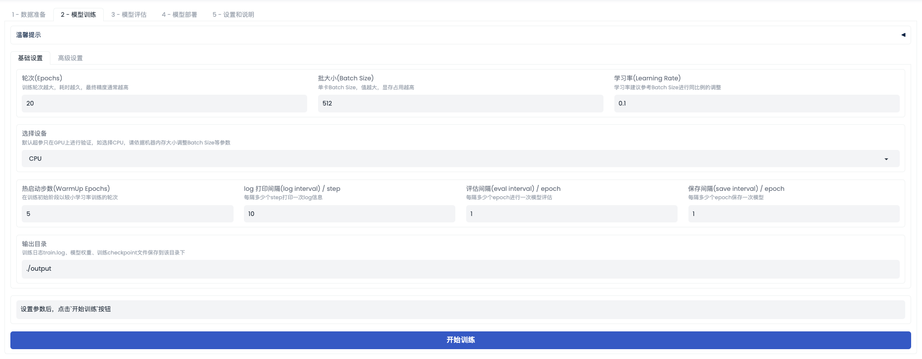 PP-LCNet_x1_0 - 飞桨AI Studio星河社区