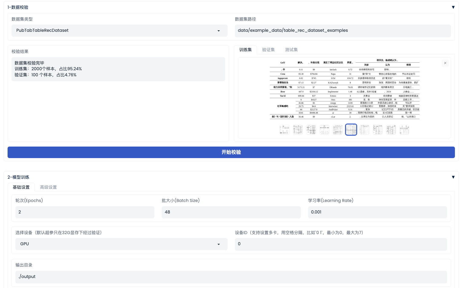 PP-Structurev2-SLANet - 飞桨AI Studio星河社区